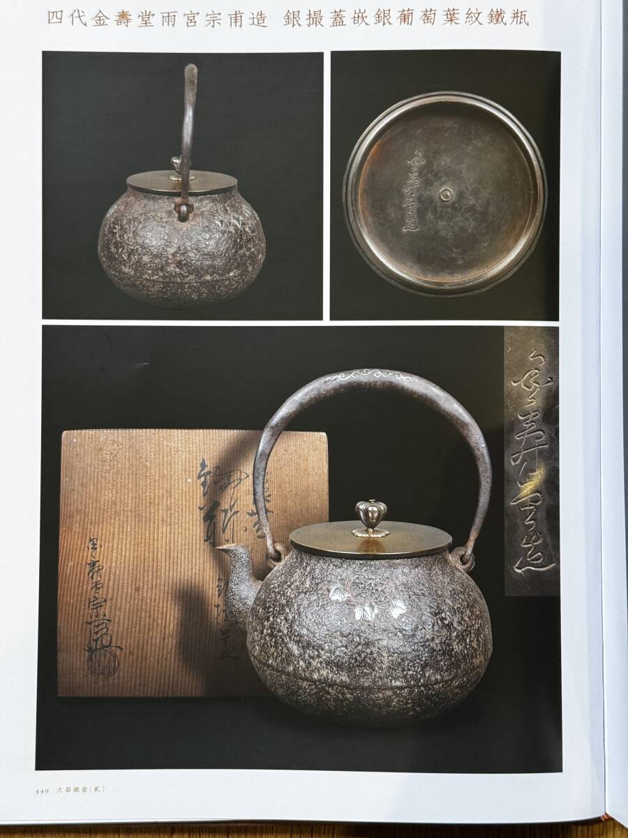 【やや傷や汚れあり】【加】248e 常滑焼 夏目雅仁 作 彩色 蝶毬図 彫刻 緑泥 急須 / 常滑 茶道具の落札情報詳細 - Yahoo!オークション落札価格検索 オークフリー