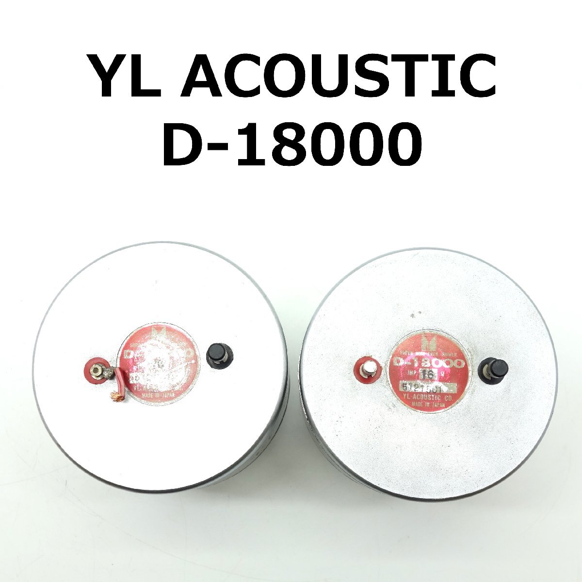 【やや傷や汚れあり】YL ACOUSTIC D-18000 YL音響 超高域用 ホーン型 ツィーター ペア 【 中古品 / 動作確認済み 】の落札情報詳細 - Yahoo!オークション落札価格 ...