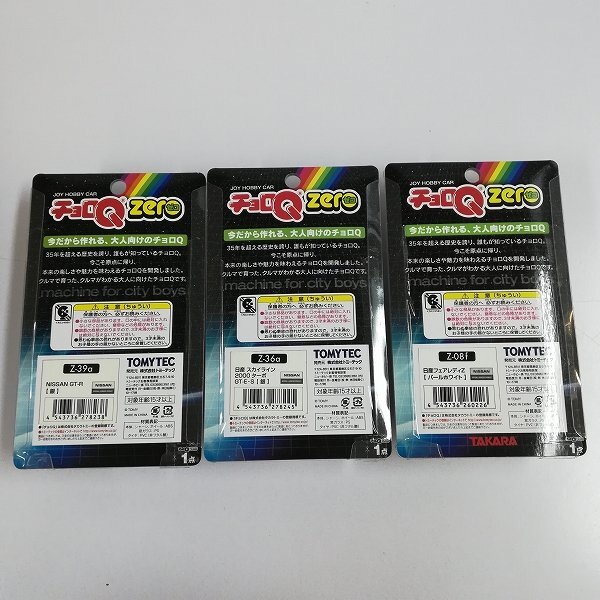 【未使用】mBM505a [未開封] TOMYTEC チョロQ ZERO Z-08f 日産フェアレディZ パールホワイト Z-39a ...