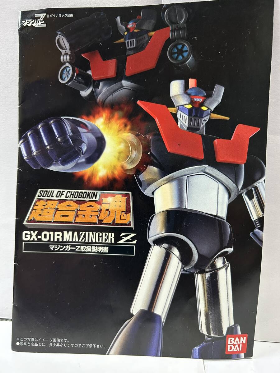 【全体的に状態が悪い】バンダイ 超合金魂 GX-01R マジンガーZ リニューアル版 ジャンク品の落札情報詳細 - Yahoo!オークション落札価格検索 オークフリー
