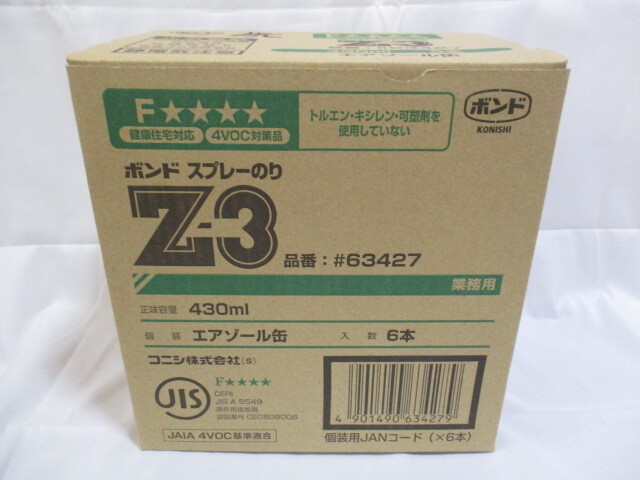 【全体的に状態が悪い】【未開封品】期限切れ 3本セット コニシ ボンド スプレーのりZ-3 ガス抜きキャップ 430ml #63427 MIX5L-65-1～3の落札情報詳細 - Yahoo ...
