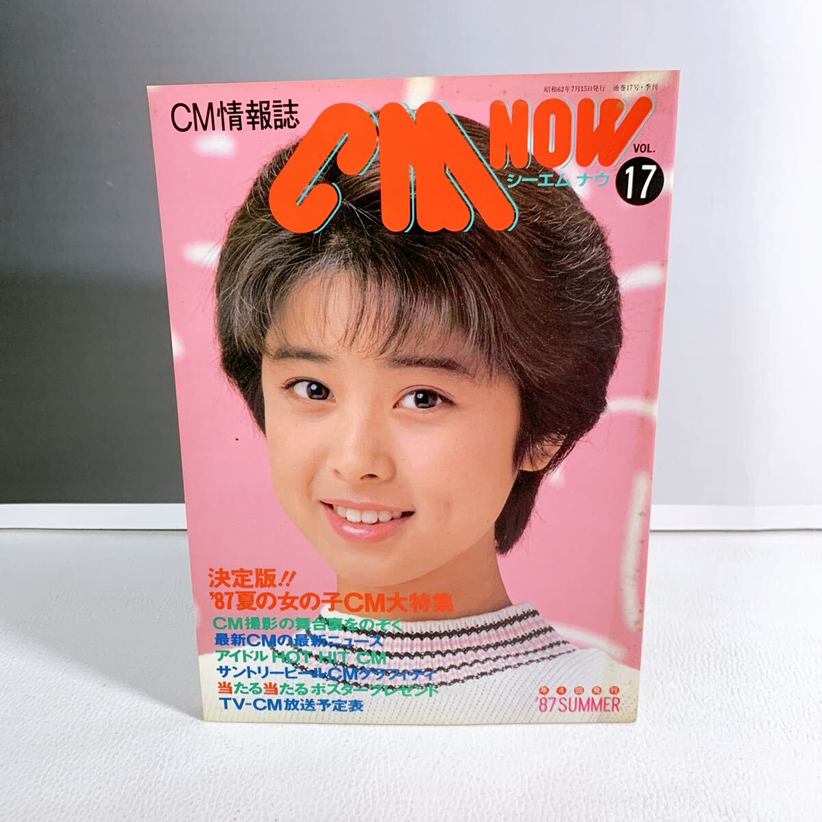 【傷や汚れあり】CM NOW シーエム・ナウ 2022年1月号 付録有 応募はがき無 櫻坂46 田村保乃 伊織もえ 渡邊圭祐 窪塚愛流の落札情報詳細 - Yahoo!オークション落札価格検索 ...