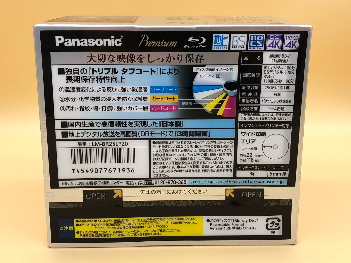【未使用】＜未開封品＞Panasonic パナソニック BD-R 1回録画用 4倍速 Blu-rayディスク 25GB LM-BR25LP20 20枚入り（11325051007925YU）の ...