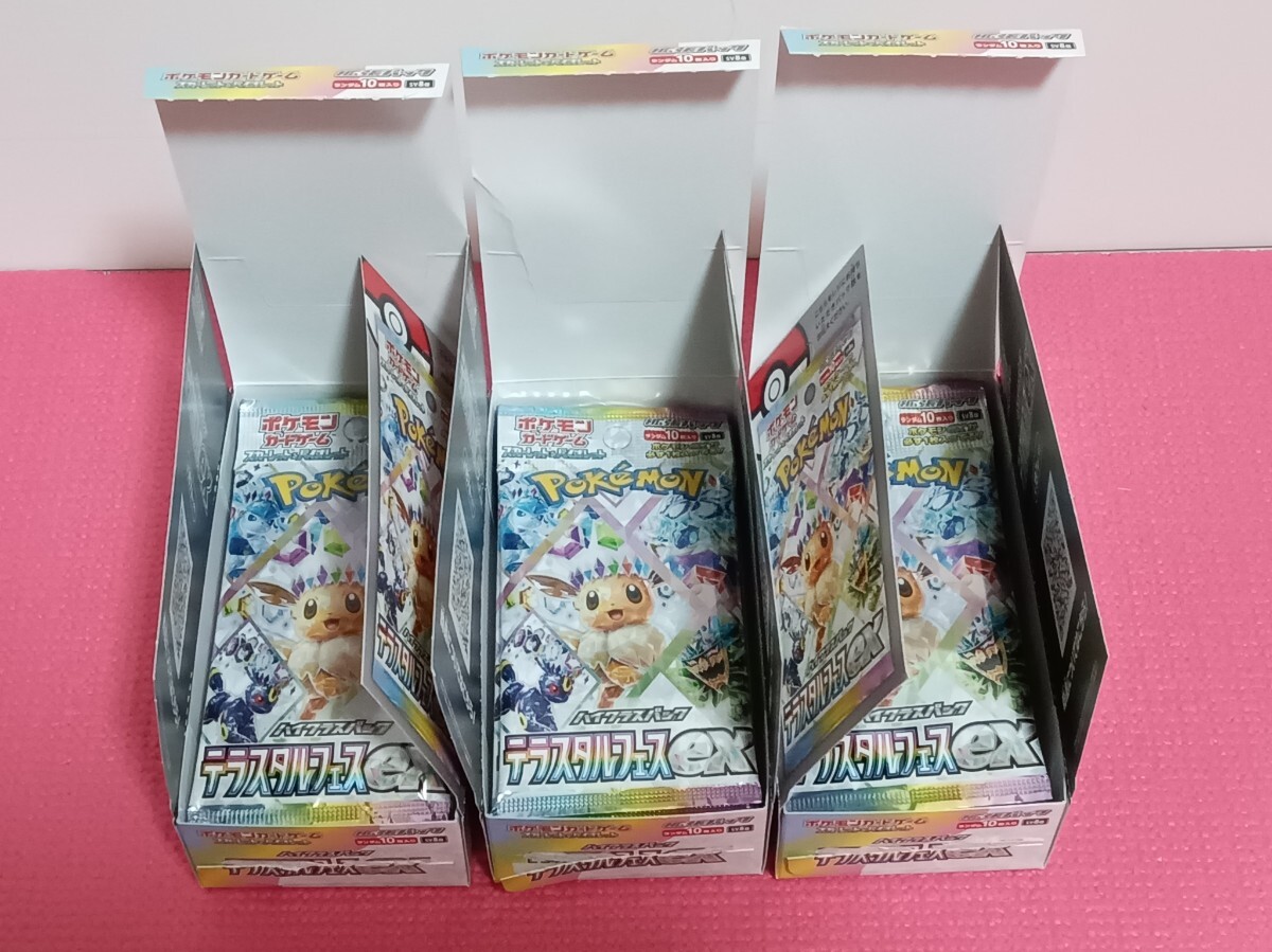 【未使用】【3BOX封入率そのまま】テラスタルフェスex 3BOXセット ポケモンカードゲーム ハイクラスパック 3ボックスセット ペリペリ無しの落札情報詳細 - Yahoo!オークション落札 ...