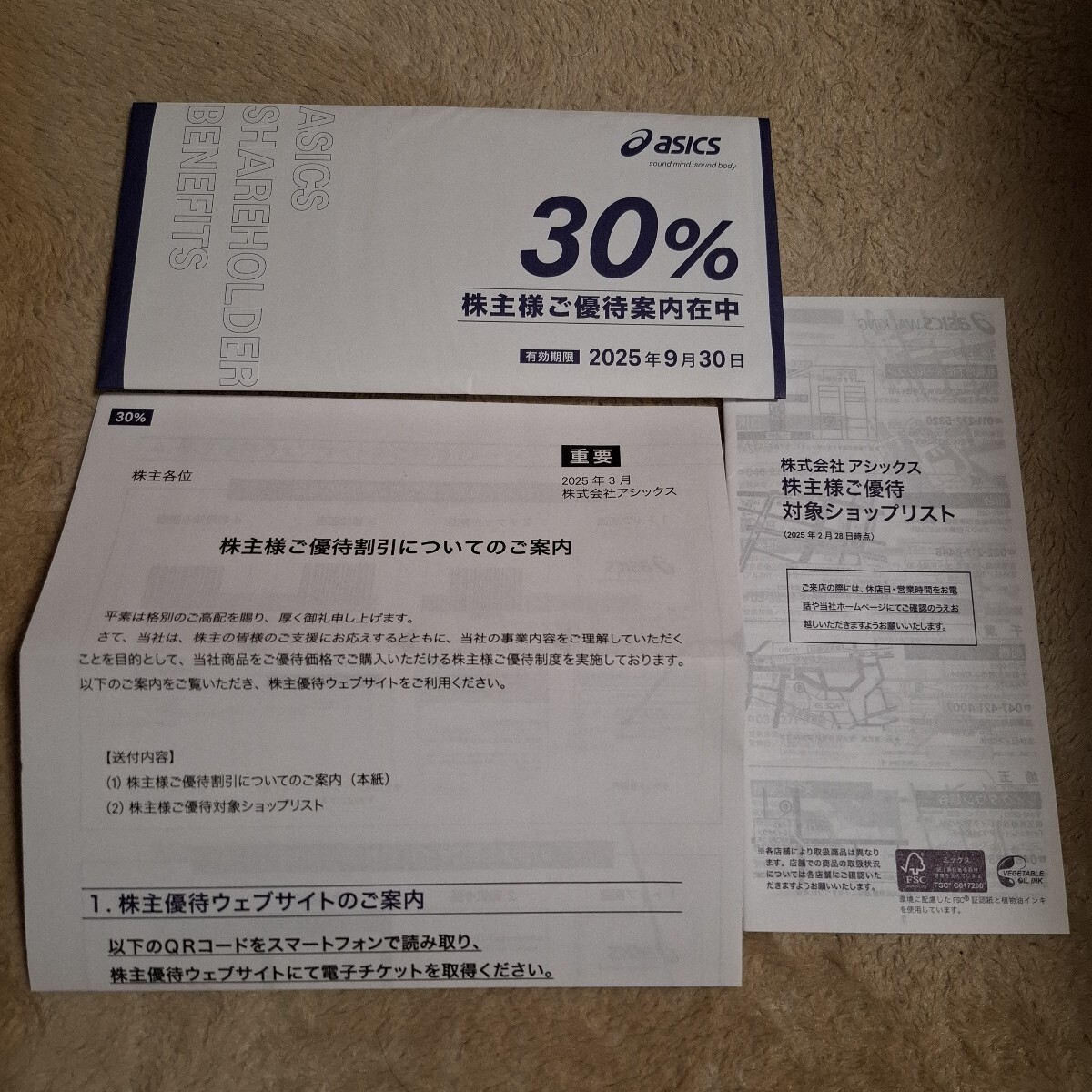 【未使用】アシックス 株主優待 30%割引① 直営店舗、ECサイト 各10枚 取引ナビにてURL通知の落札情報詳細 - Yahoo ...