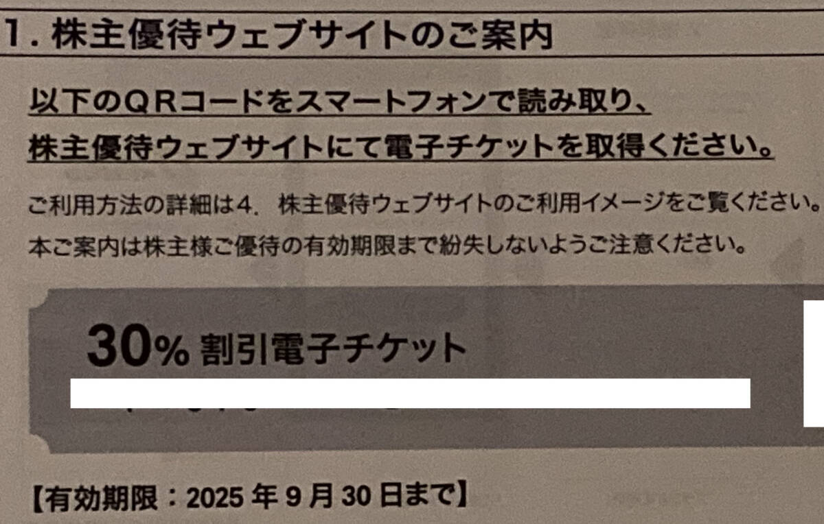 【未使用】URL通知のみ ★ アシックス asics 株主優待 30%割引 ★ 直営店舗用10枚 + ECサイト用10枚 ★ 2025.9. ...