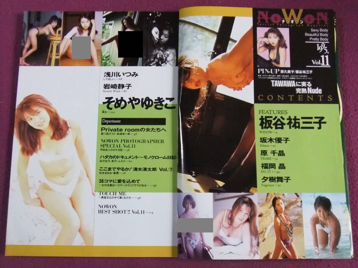 【傷や汚れあり】★A6631/【アイドル雑誌】/『ナオン/NAWON Vol.11』/1995.6/板谷祐三子、坂木優子、原千晶、そめやゆきこ、福岡晶、岩崎静子 等★の落札情報詳細 ...