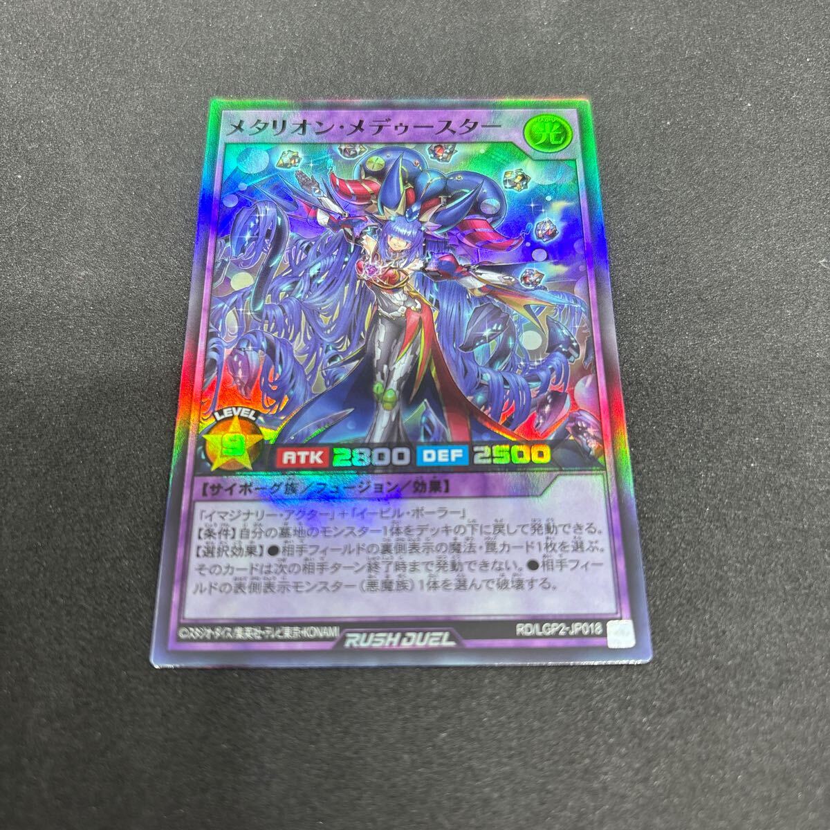 【未使用】【即決価格】メタリオン・メデゥースター / RD/LGP2-JP018 シークレット / 遊戯王 真・レジェンド覚醒パック / 3点以上同時落札で送料無料の落札情報詳細 ...