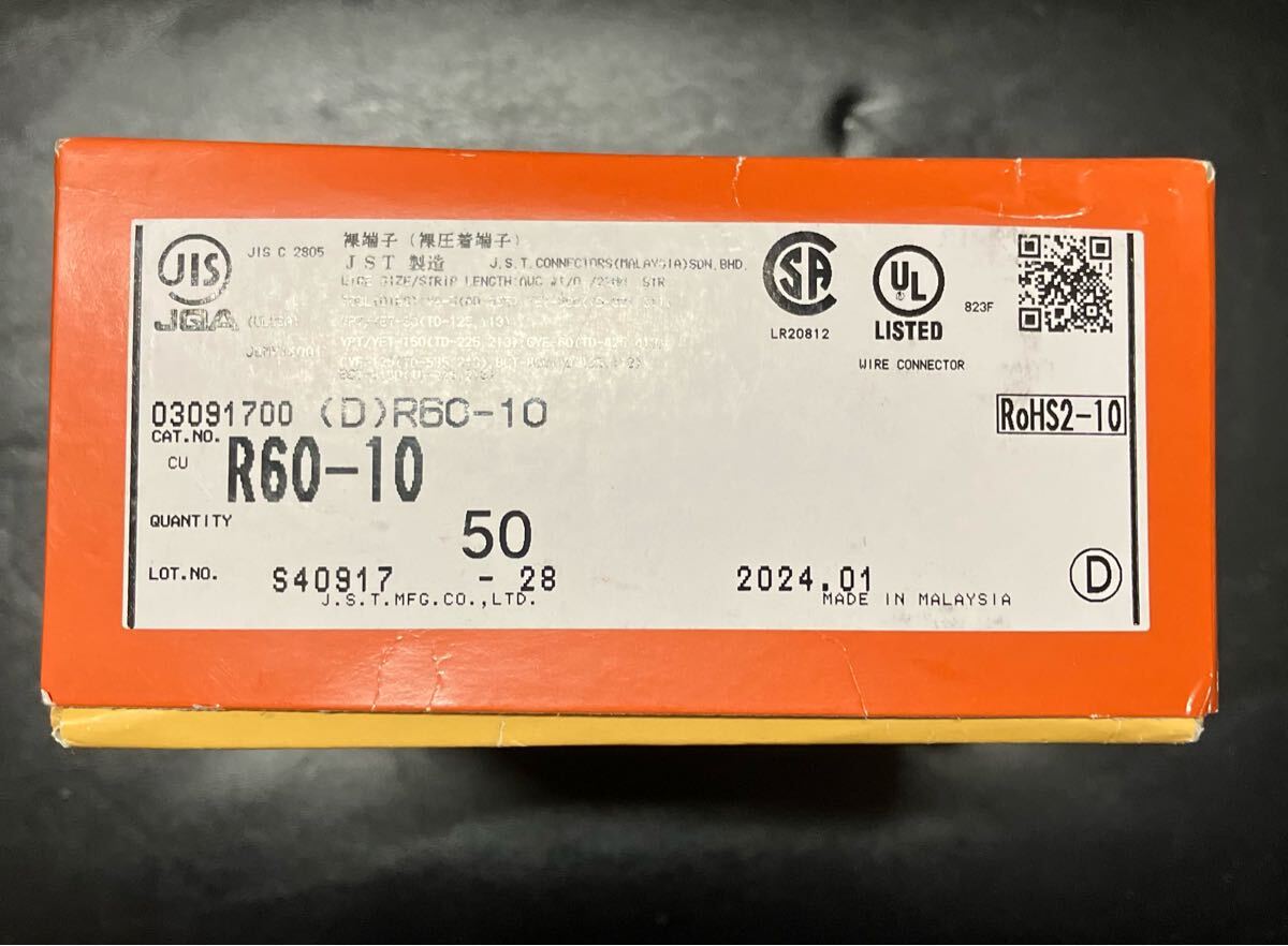 【未使用】JST 日本圧着端子製造 R60-10 丸形圧着端子 新品一箱50個入りの落札情報詳細 - Yahoo!オークション落札価格検索 オークフリー