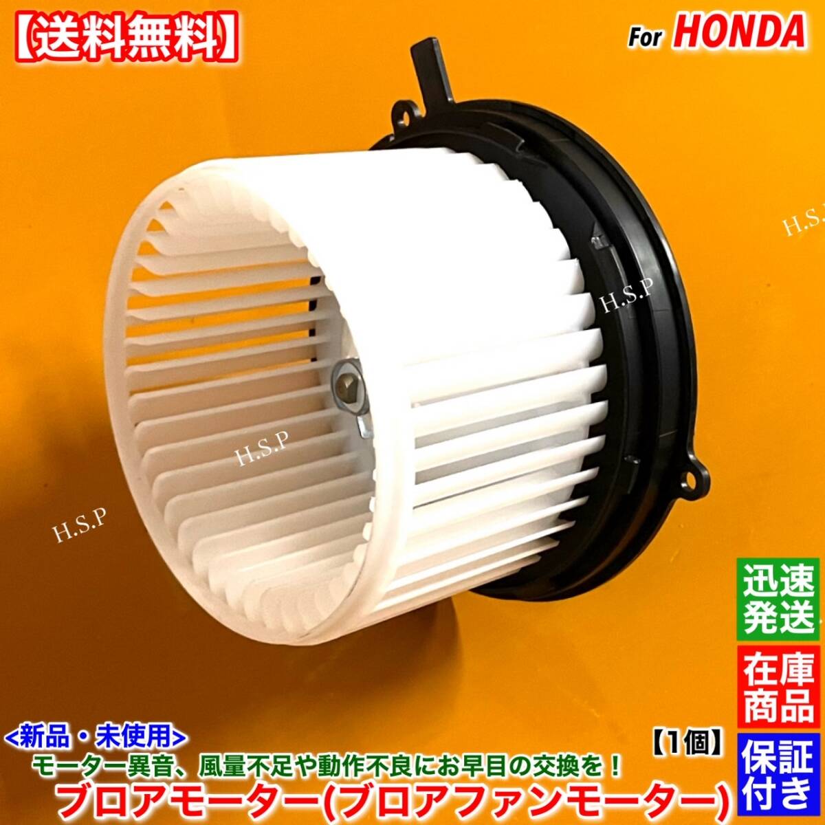 【未使用】保証【送料無料】新品 ブロアモーター 1個【アクティ バン HH5 HH6】79310-S2K-003 272500-0460 ...