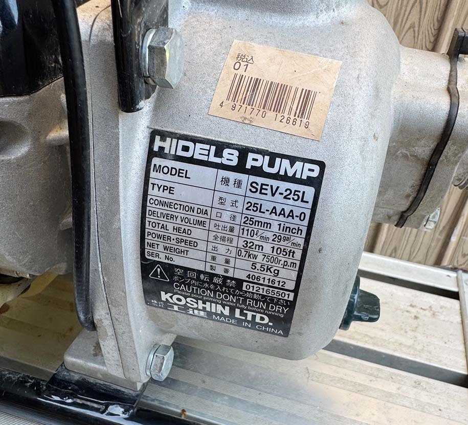 【傷や汚れあり】【7】ハイデルスポンプ 工進 コーシン KOSHIN SEV-25F K35 4ストローク エンジンポンプの落札情報詳細 - Yahoo!オークション落札価格検索 オークフリー