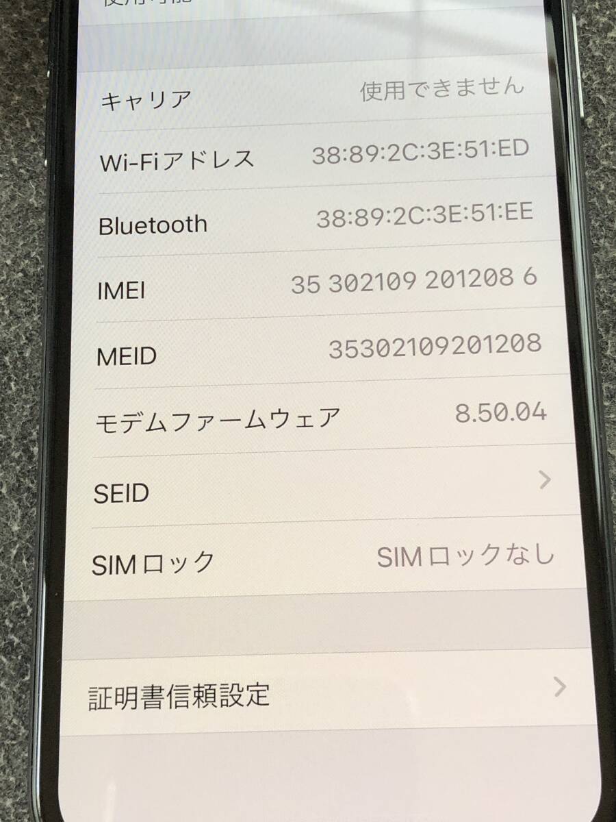 【やや傷や汚れあり】SIMフリー iPhoneX 64GB Space Gray シムフリー アイフォンX iPhone X スペースグレイ 黒 docomo au UQ 本体 SIMロック ...