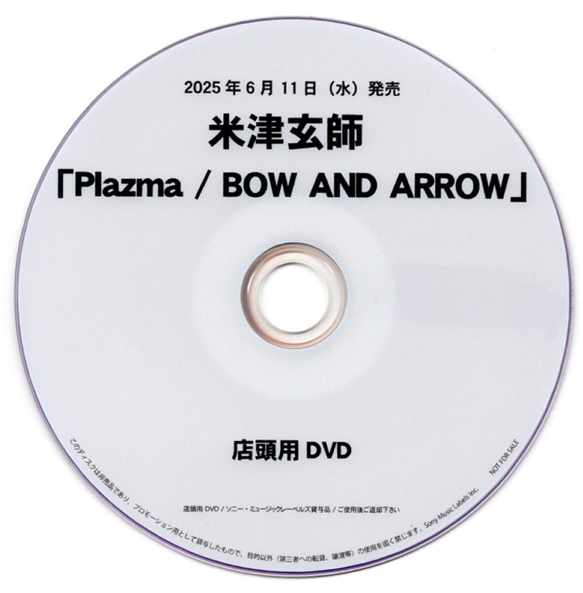 【未使用に近い】数量9 通常盤 CD BOW AND ARROW / Plazma 米津玄師 特典無しの落札情報詳細 - Yahoo ...