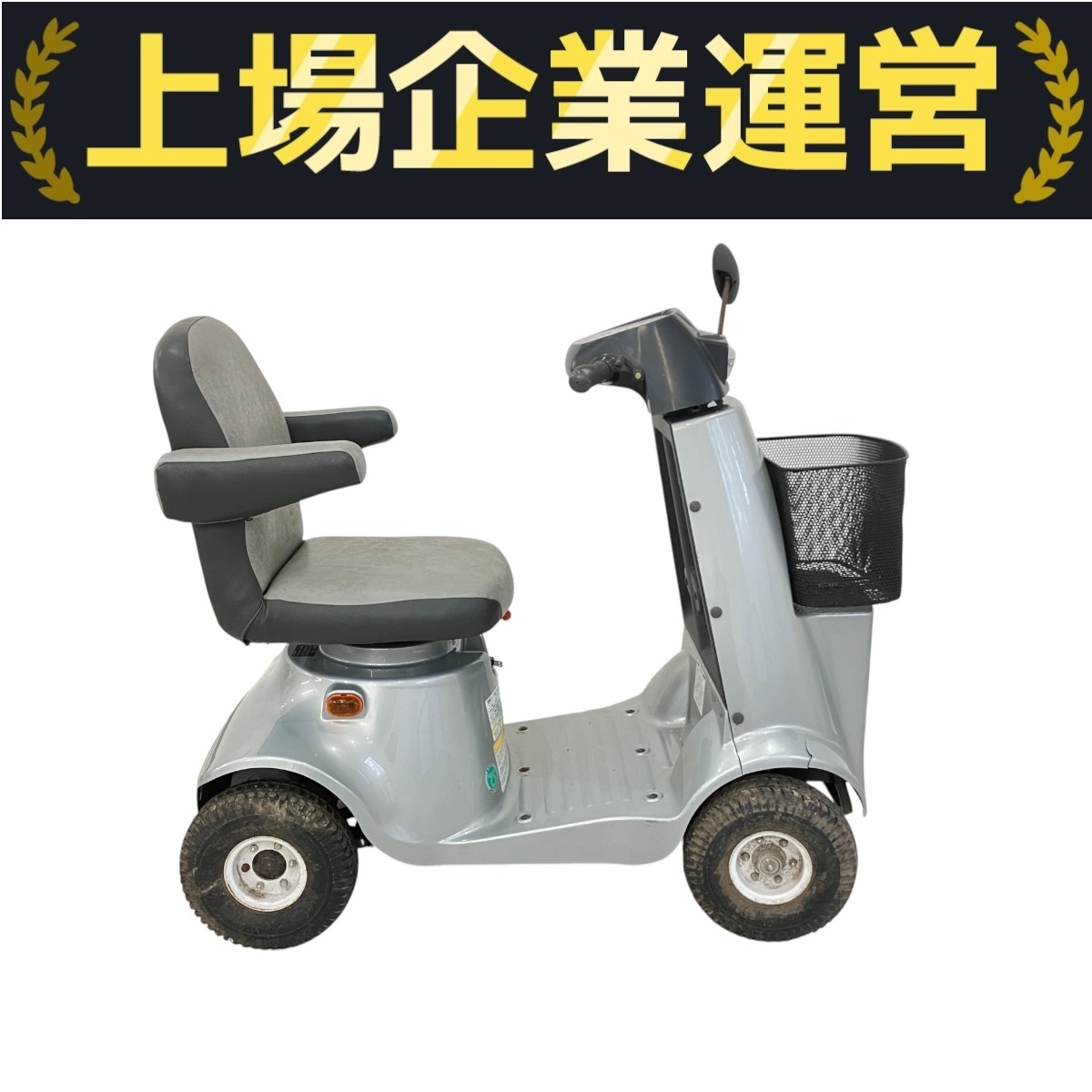 【やや傷や汚れあり】【引取限定】FUKUSHIN 福伸電機 SPX-4300N スーパーポルカー 電動車 セニアカー 電動車いす 中古 直K10138032の落札情報詳細 - Yahoo ...