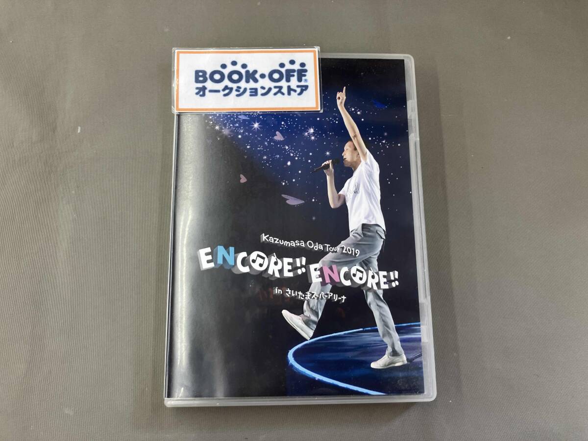 【やや傷や汚れあり】DVD Kazumasa Oda Tour 2019 ENCORE!! ENCORE!! inさいたまスーパーアリーナの ...