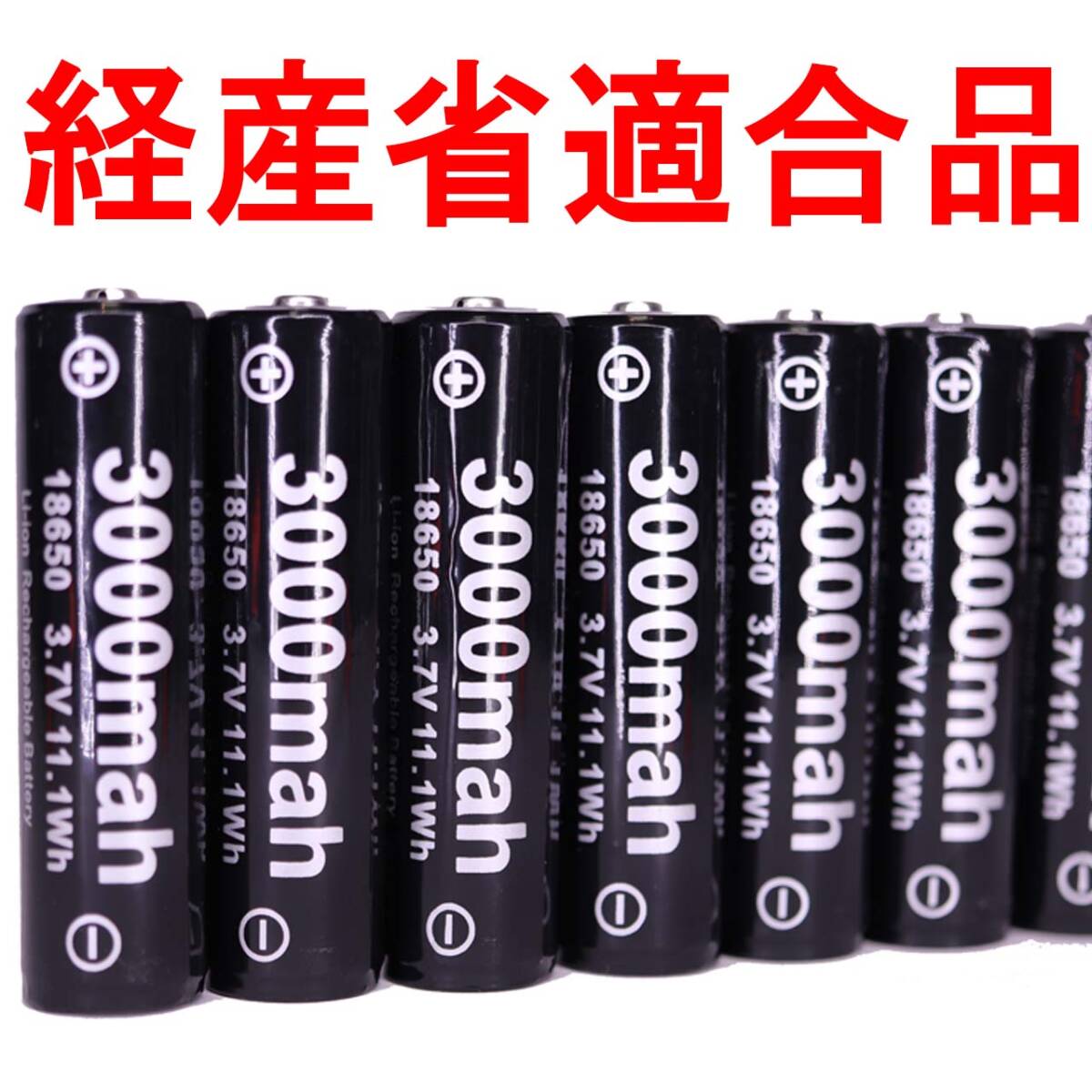 【未使用】18650 リチウムイオン電池 リチウム電池 充電池 バッテリー 充電器 リチウムイオン充電池 電池 PSE 保護回路 3000mah 05の落札情報詳細 - Yahoo ...