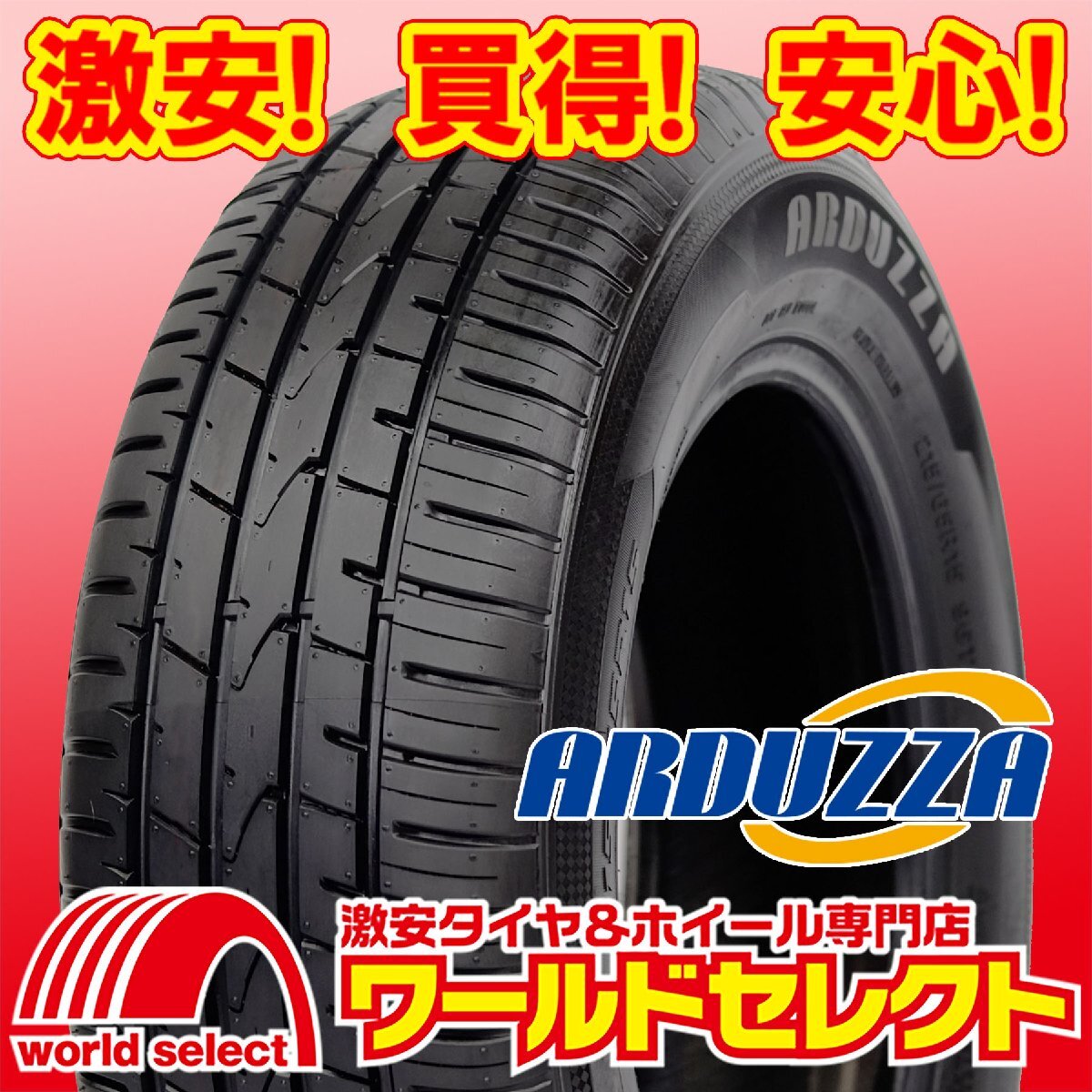 【未使用】2025年製 新品タイヤ ARDUZZA アドゥザー EPOCH NUOVO HP 175/65R15 84H サマー 夏 175 ...