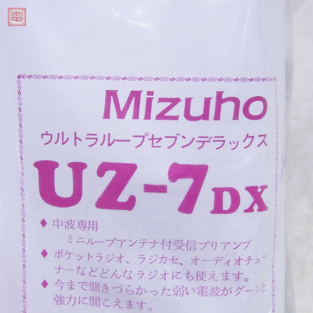 【未使用】未使用 未開封 ミズホ通信 UZ-7DX ウルトラループセブンデラックス MIZUHO【10の落札情報詳細 - Yahoo ...