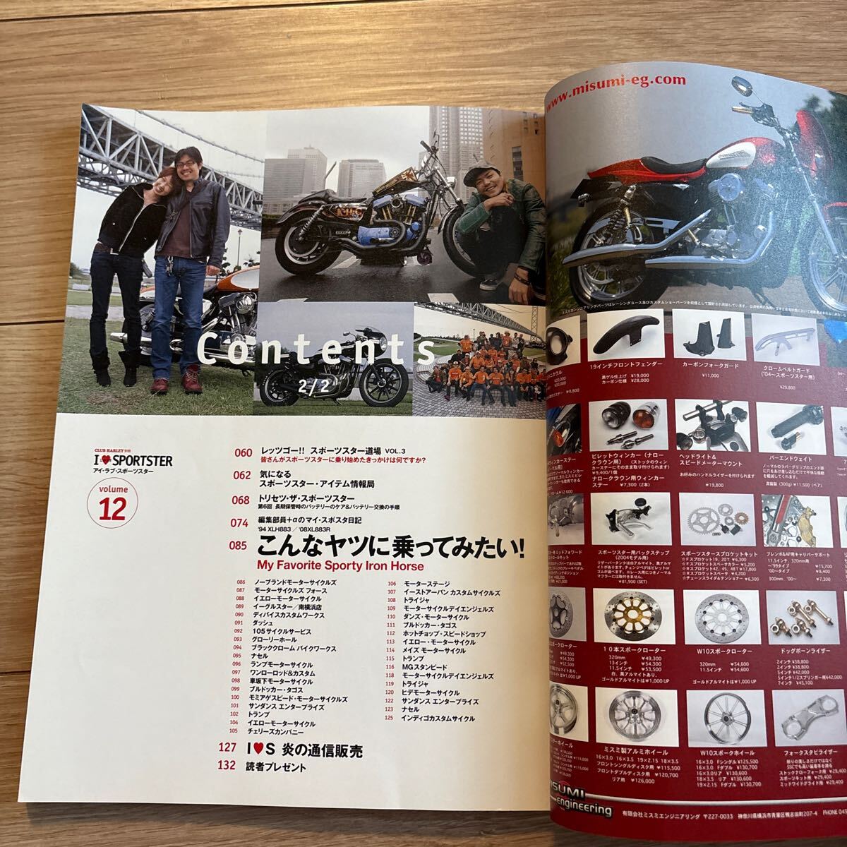 【目立った傷や汚れなし】 I Love Sportster アイ ラブ スポーツスター Vol.12 CLUB HARLEY 別冊 エイムック ...