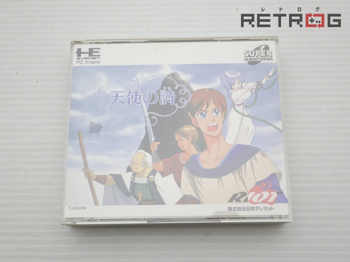 【傷や汚れあり】【箱付き】天使の詩 PCエンジン PCE CD-ROM2の落札情報詳細 - Yahoo!オークション落札価格検索 オークフリー