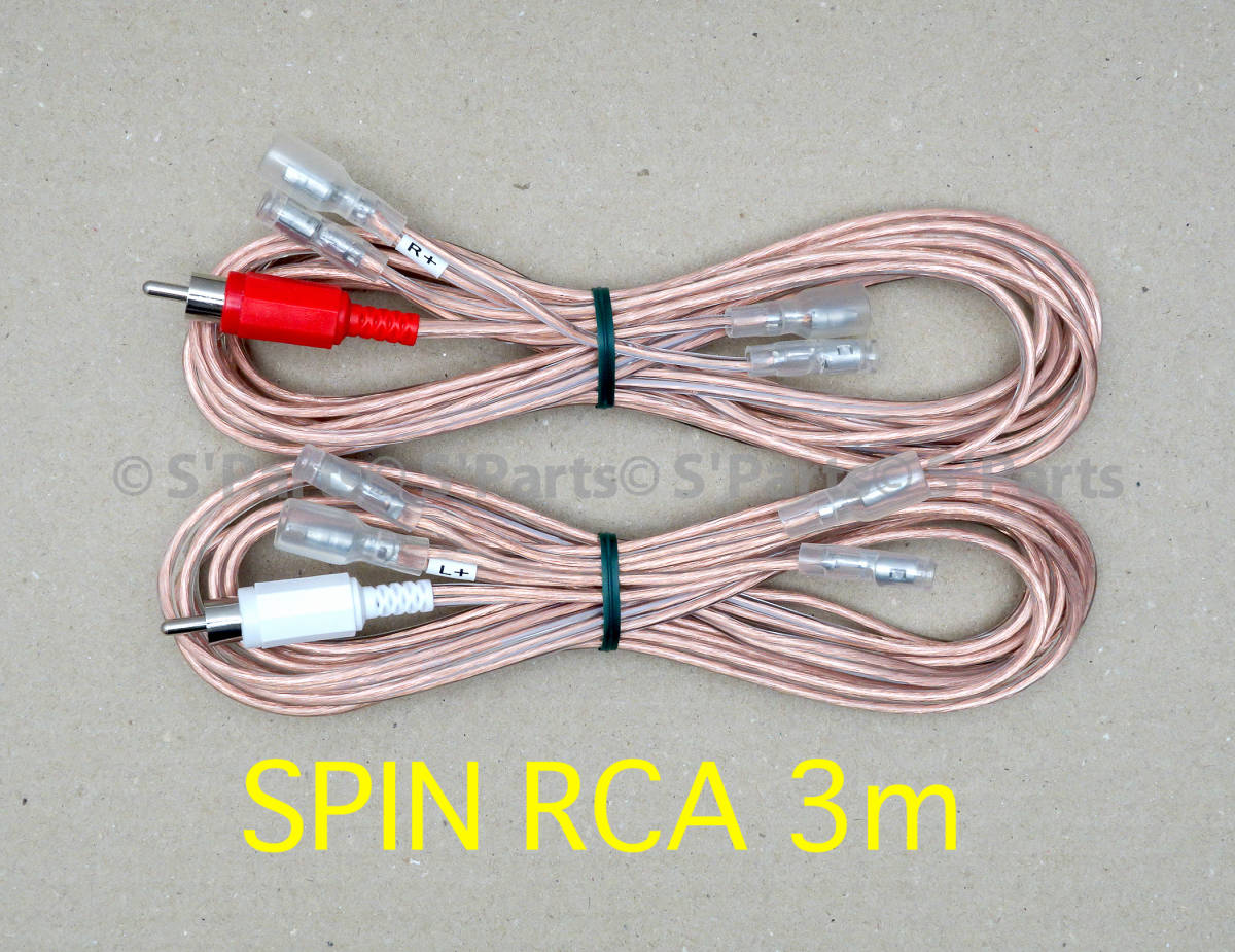 【未使用】パワードサブウーファー用 RCAプラグ変換 スピーカー入力コード (SPIN/RCA) 3m 高純度OFC・高音質 ハイレベルインプットケーブルの落札情報詳細 - Yahoo ...