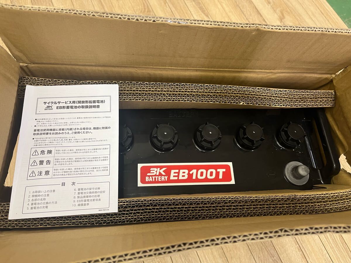 【未使用】①【S】新品未使用 EBサイクルバッテリー EB100 サイクルサービス サイクルサービス用鉛蓄電池の落札情報詳細 - Yahoo ...