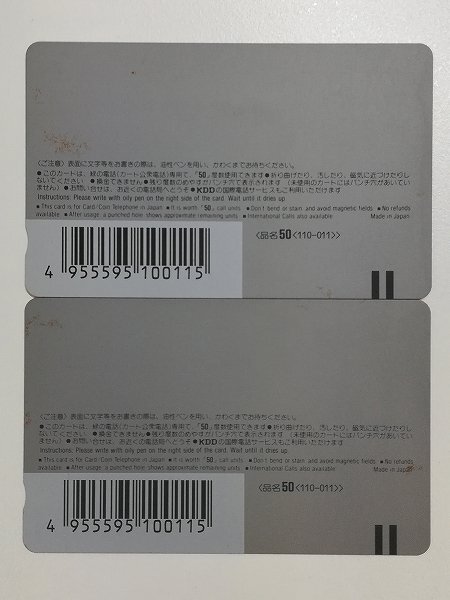 【傷や汚れあり】sD975s [未使用品のみ] テレホンカード(50度数)『ドラゴンクエストI』『ドラゴンクエストII 悪霊の神々』計2枚 ...