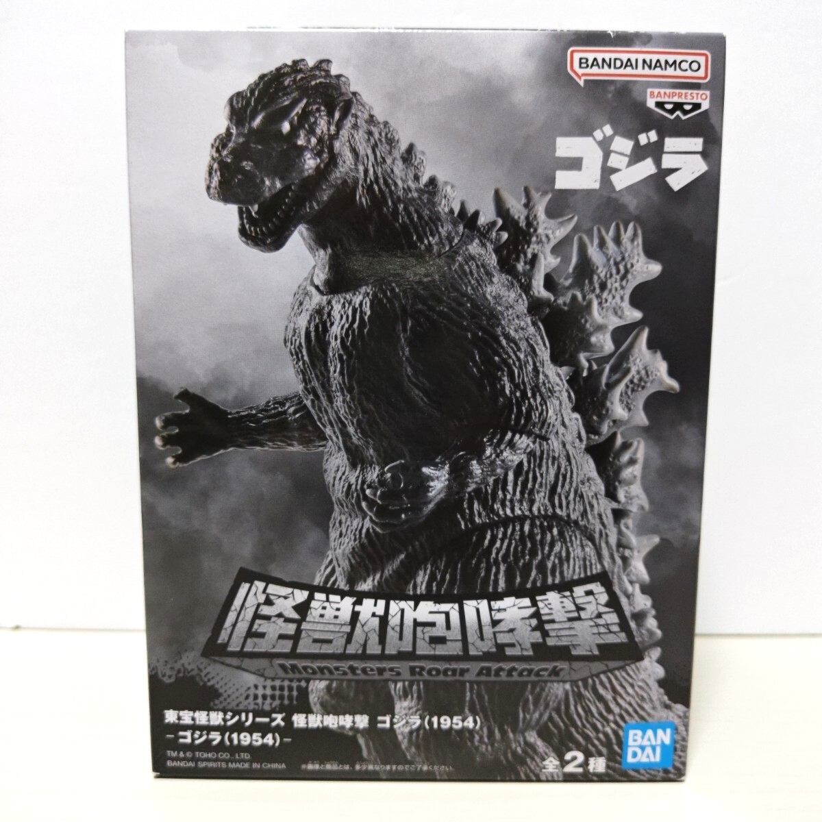 【未使用】未開封 東宝怪獣シリーズ 怪獣咆哮撃 ゴジラ (1954) -ゴジラ(1954)- A MONSTER ROAR ATTACK ...