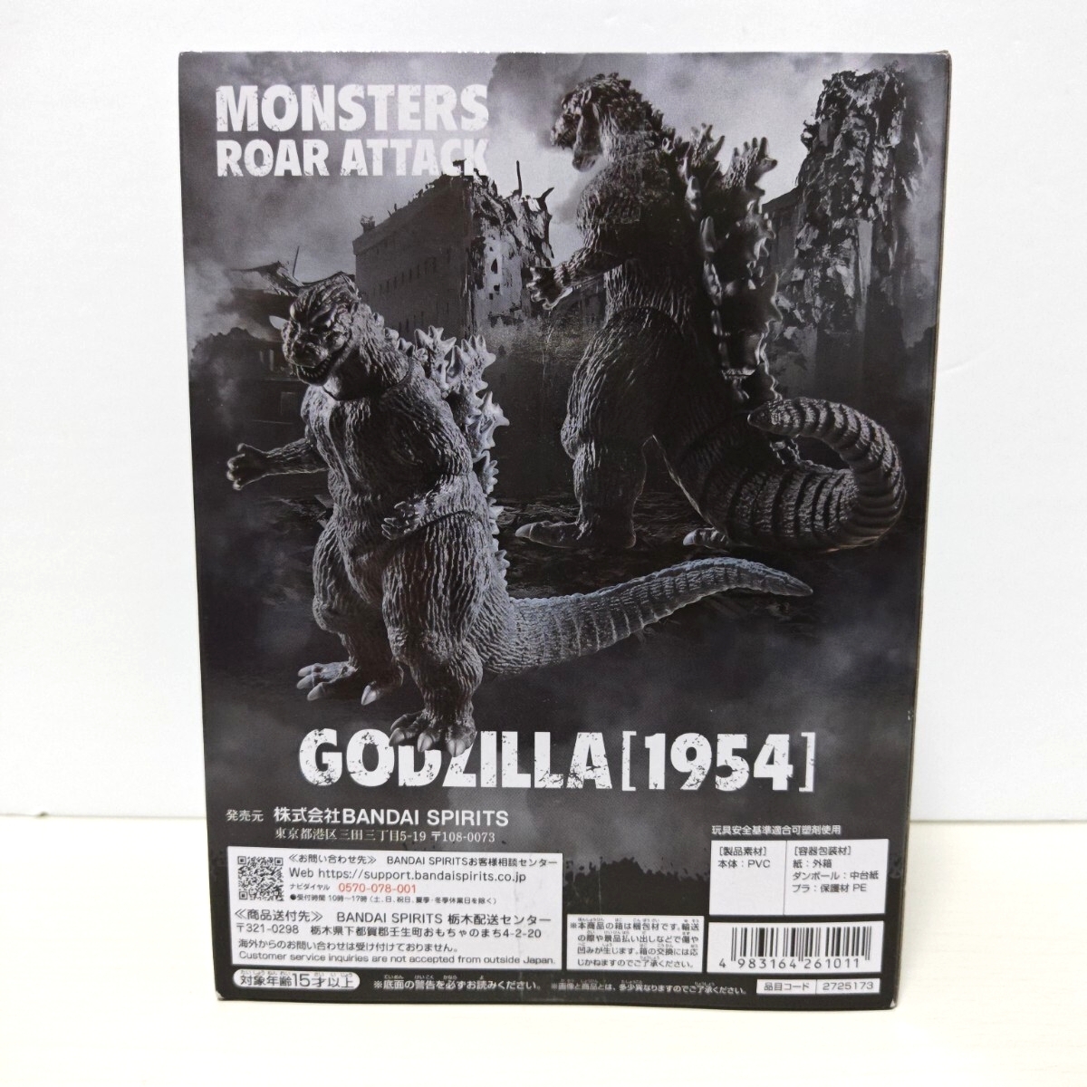 【未使用】未開封 東宝怪獣シリーズ 怪獣咆哮撃 ゴジラ (1954) -ゴジラ(1954)- A MONSTER ROAR ATTACK ...