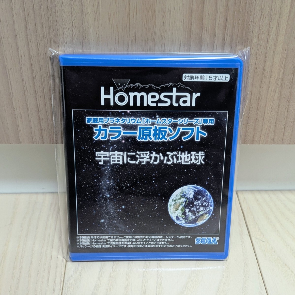 【未使用】【新品未使用】HOMESTAR (ホームスター) 専用 原板ソフト 「宇宙に浮かぶ地球」送料無料！の落札情報詳細 - Yahoo ...