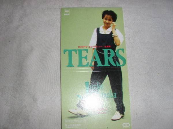 【中古】【CDS】大塚純子「TEARS」の落札情報詳細 - Yahoo!オークション落札価格検索 オークフリー