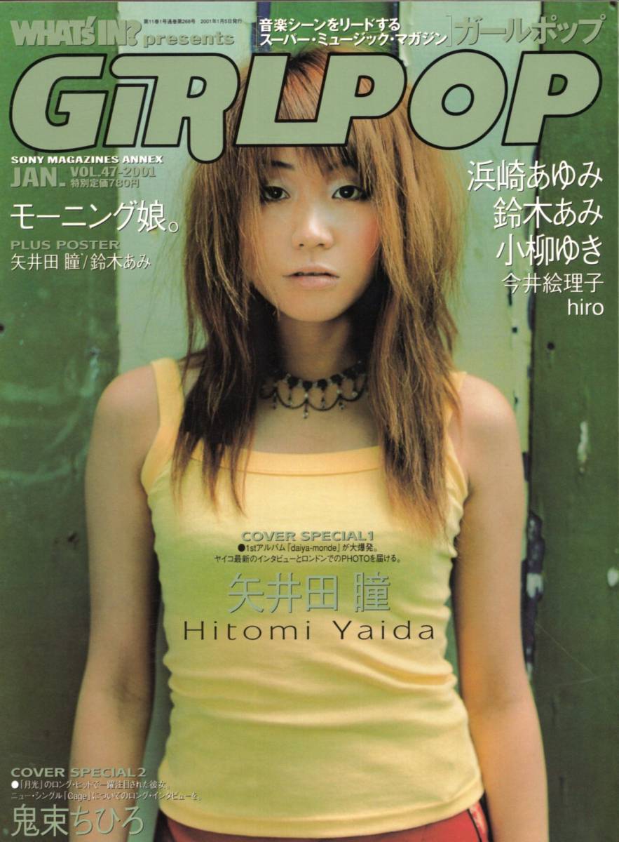 【中古】雑誌GIRLPOP VOL.47-2001★表紙：矢井田瞳/浜崎あゆみ/鈴木亜美/小柳ゆき/今井絵理子/hiro/鬼束ちひろ/安室奈美恵/モーニング娘。の落札情報詳細 - Yahoo ...