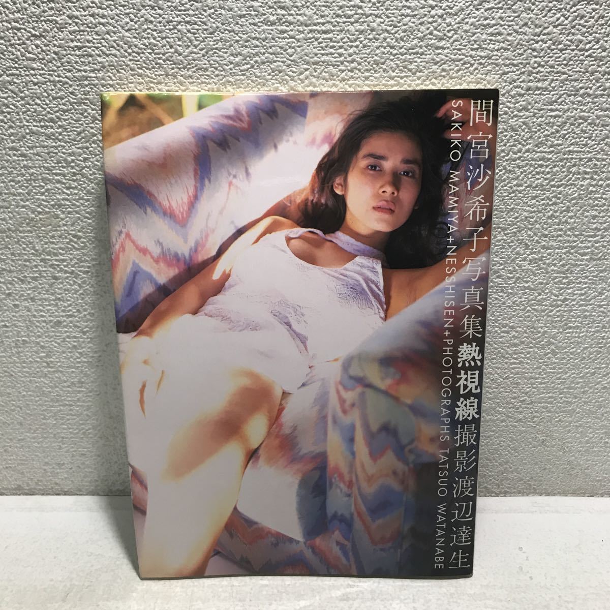 191129 Q09 写真集 間宮沙希子 熱視線 撮影/渡辺達生 1994年初版発行 スコラの落札情報詳細 - ヤフオク落札価格検索 オークフリー