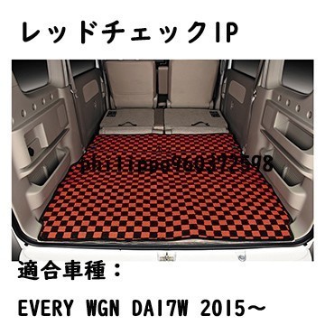 【未使用】フロアマット ラゲッジマット floor mat SUZUKI EVERY WAGON エブリィワゴン DA17W ブラック×レッド ...