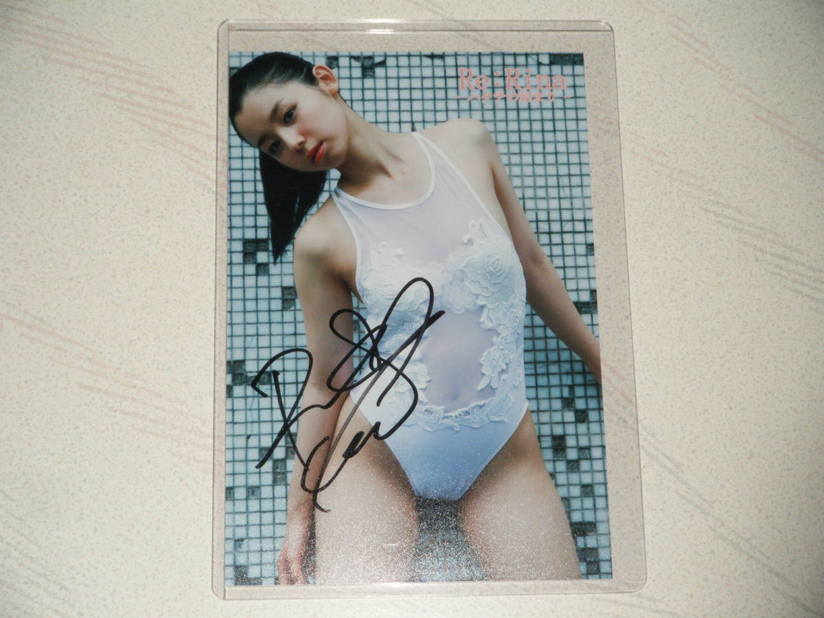 【新品】 小池里奈[写真集 Re:Rina] 複数冊購入イベント特製直筆サイン入りポストカードA(超sexy水着ショット)(ハードケース入り)の落札情報詳細 - Yahoo!オークション落札 ...