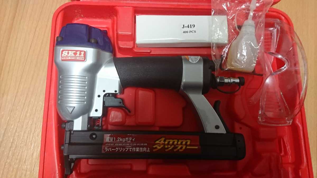 (美品)SK11 エアータッカー‐4mm 電動工具 SAT-425 エアーツール エアー工具 藤原産業 検)Makita 兼松 日立 若井 SENKO MAX マキタ RYOBIの落札情報詳細 ...