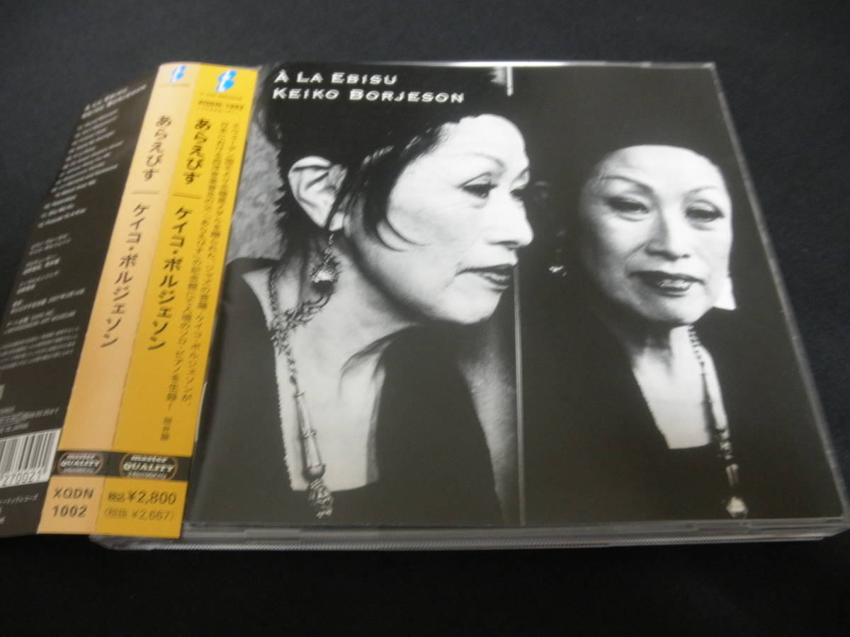 Keiko Borjeson ケイコ・ボルジェソン 国内CD「あらえびす a la Ebisu」帯付 Prelude to a Kiss 他 写真：森山大道の落札情報詳細 - Yahoo ...