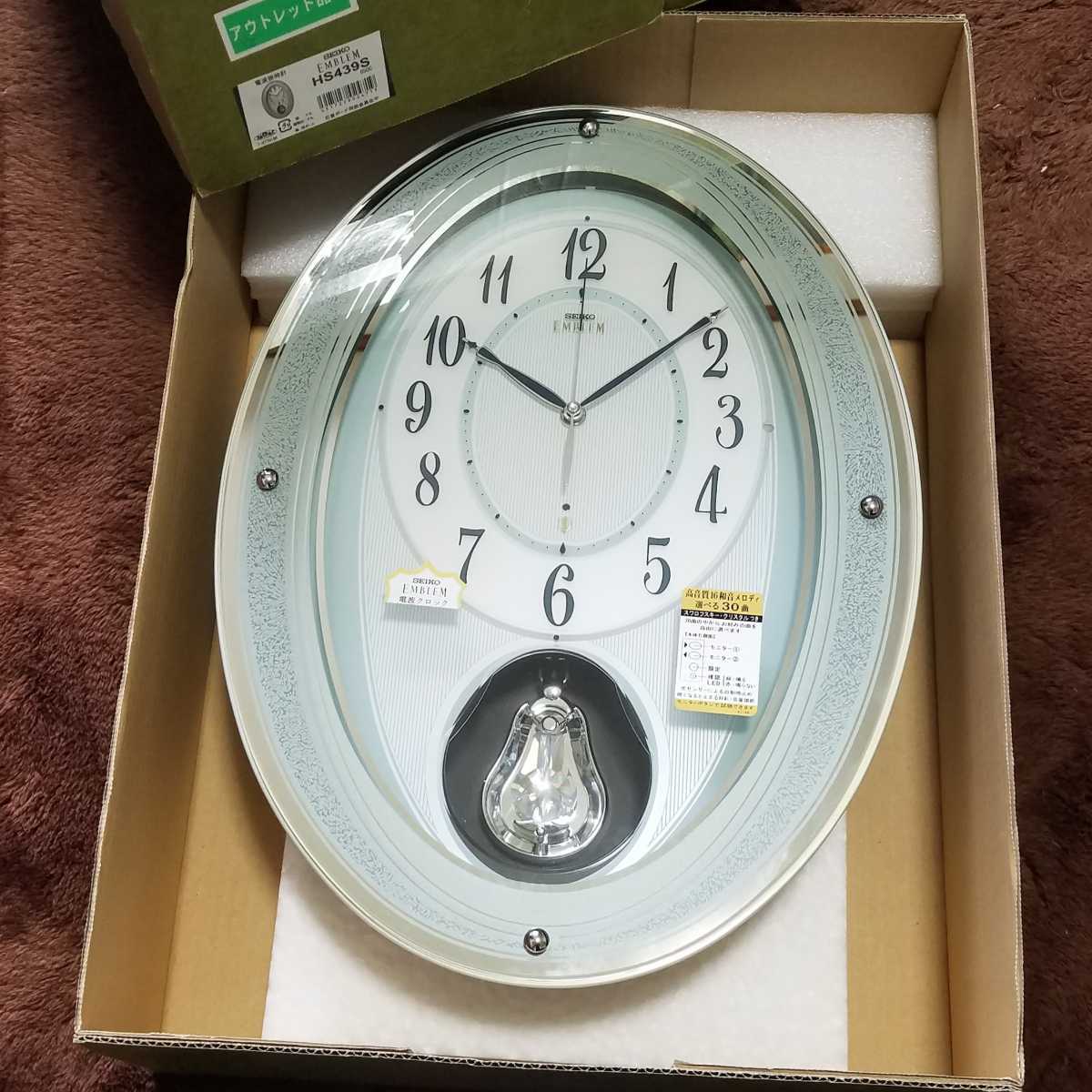 【箱あり/訳あり品】SEIKO EMBLEM HS439S アミューズ時計 掛け時計 メロディ時計 高音質16和音メロディ30曲搭載の落札情報 ...