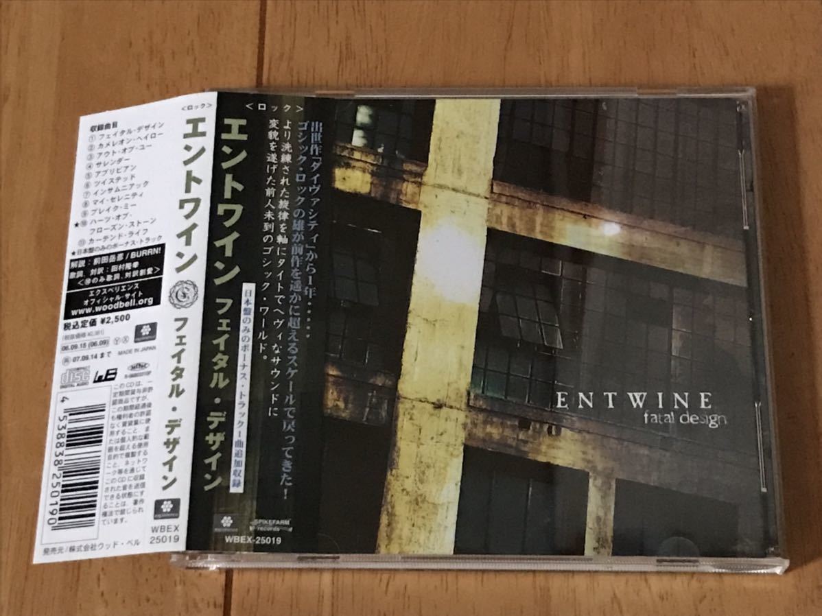[国内盤美品CD:廃盤] ENTWINE エントワイン / FATAL DESIGN フェイタル デザインの落札情報詳細 - Yahoo ...