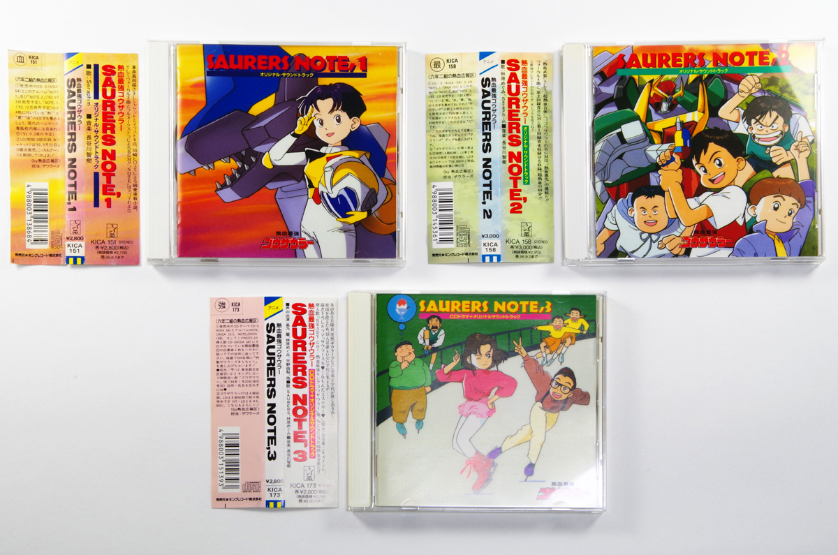 【アニメ 熱血最強ゴウザウラー オリジナル・サウンドトラック CD】 SAURERS NOTE, 1 / 2 / 3 計3点セット サントラ エルドランシリーズの落札情報詳細 - Yahoo ...