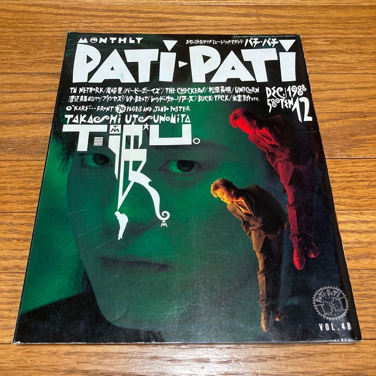 PATi-PATi パチパチ 1988年12月号 宇都宮隆&バービーボーイズポスター付き TMN 尾崎豊 BUCK-TICK UNICORN ...