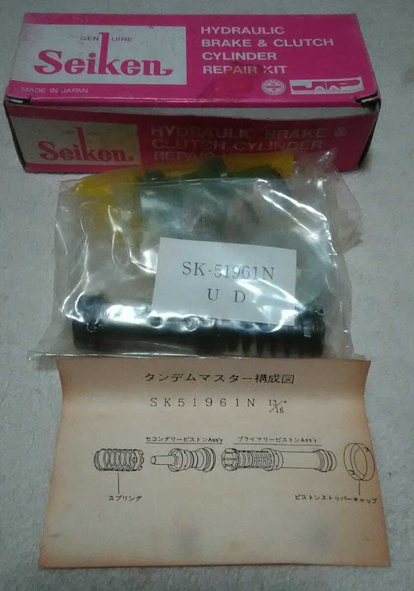 【新品】送料無料！Seikenセイケン タンデムマスターシリンダーリペアキット SK51961N 日産 180SX シルビア 旧車 当時物の落札情報詳細 - Yahoo!オークション落札価格 ...
