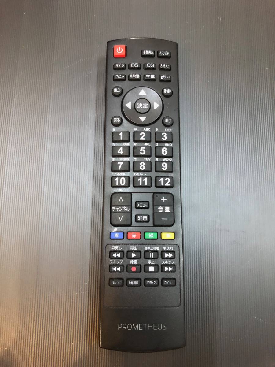 ★C-17★ PROMETHEUS プロメテウス テレビ用リモコン 【UTV55HRU5】動作確認清掃済み 赤外線良好【即決】 電池蓋なしの落札情報詳細 - Yahoo!オークション落札価格 ...