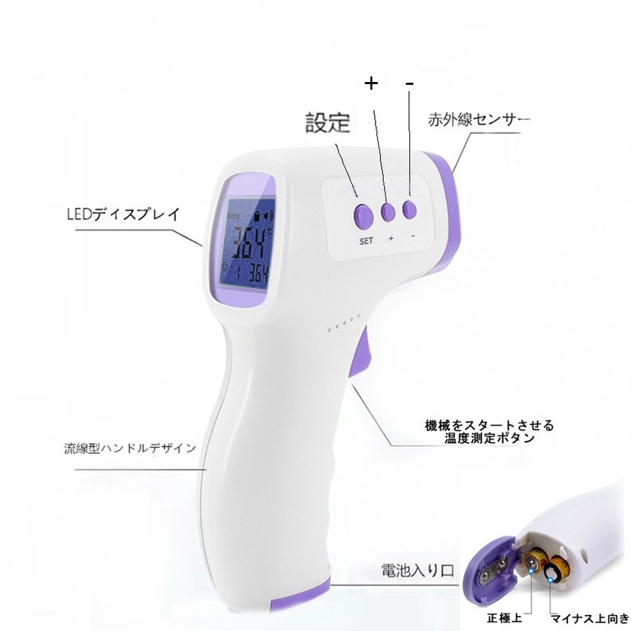 【新品】CK-T1503 赤外線体温計【送料無料・日本語取扱説明書】 非接触電子体温計 温度計 おでこ温度計 デジタル 高精度電子体温計 1秒 ...