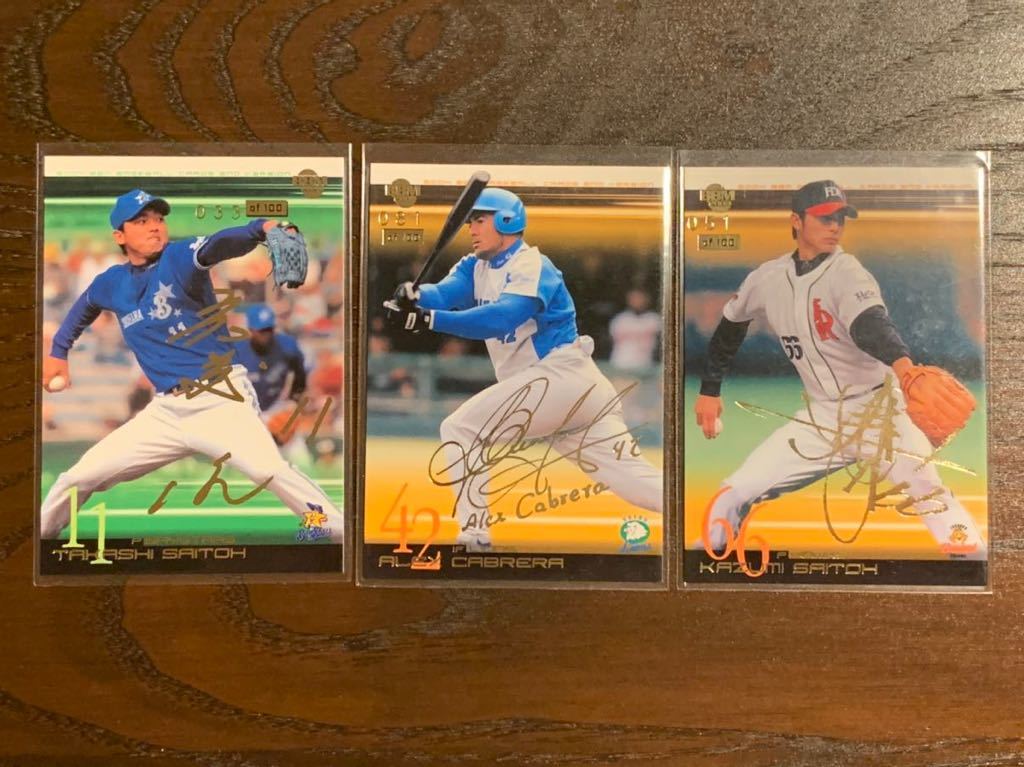 3枚セット BBM 2004 2ndバージョン 金箔サイン 斎藤隆 カブレラ 斉藤和巳 横浜ベイスターズ 西武ライオンズ 福岡ダイエーホークス100枚限定の落札情報詳細 - Yahoo ...