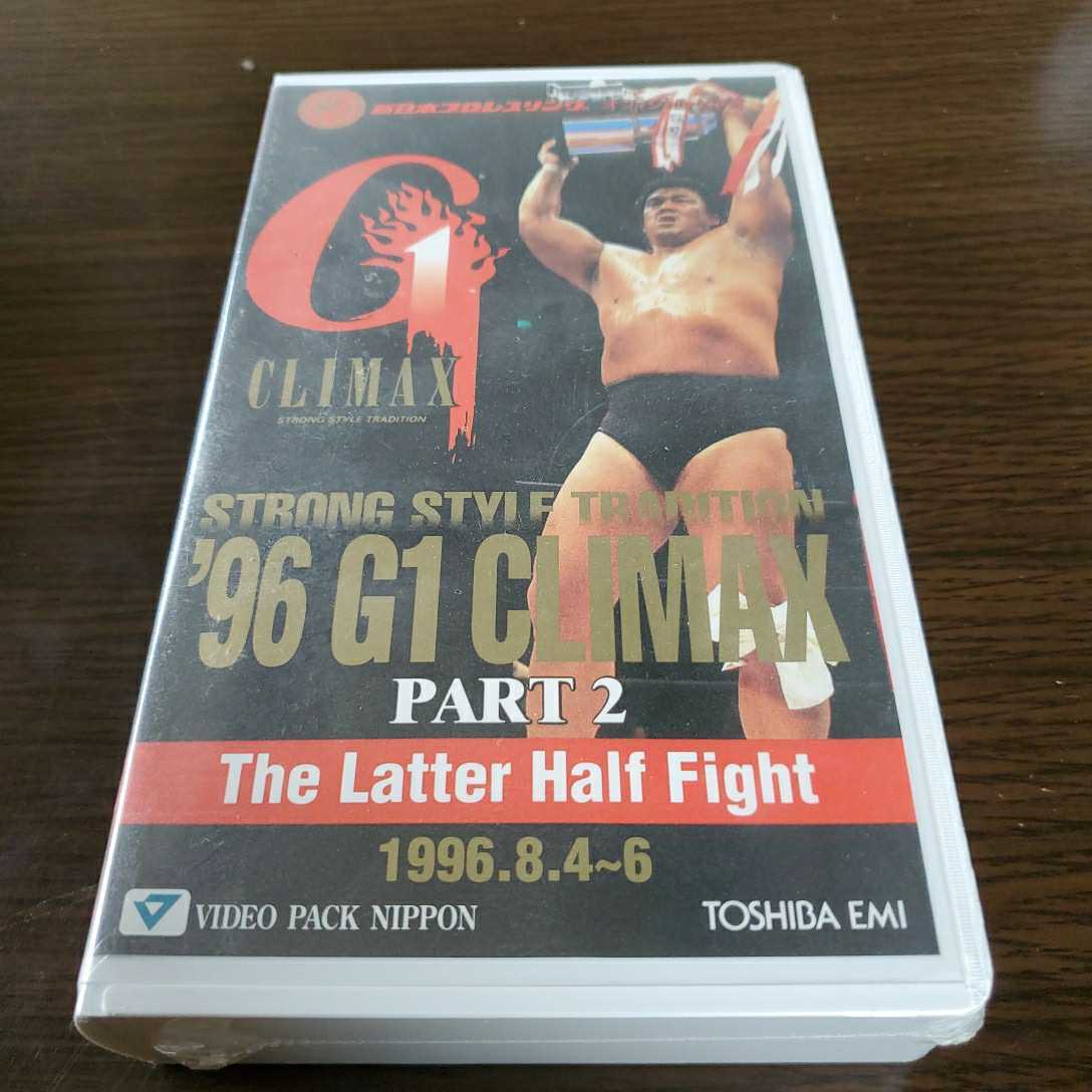【レタパプラス発送可】プロレスビデオVHS レア 当時物 92 '96 G1 CLIMAX 未開封 の落札情報詳細 - Yahoo!オークション落札価格検索 オークフリー