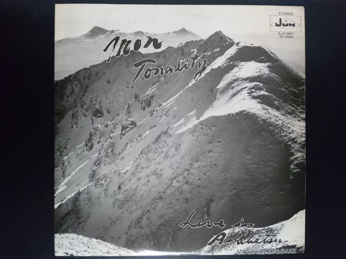 AJC001 MON TONALITY / LIVE IN ASHIBETSU モン・トナリティ 塚原小太郎 奥田充 上野好美 自主盤の落札情報詳細 - Yahoo!オークション落札価格検索 ...