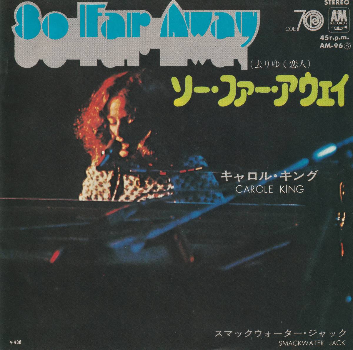CAROLE KING : SO FAR AWAY / SMACKWATER JACK 国内盤 中古 アナログ EPシングル レコード盤 1971年 AM-96 M2-KDO-340の落札情報 ...