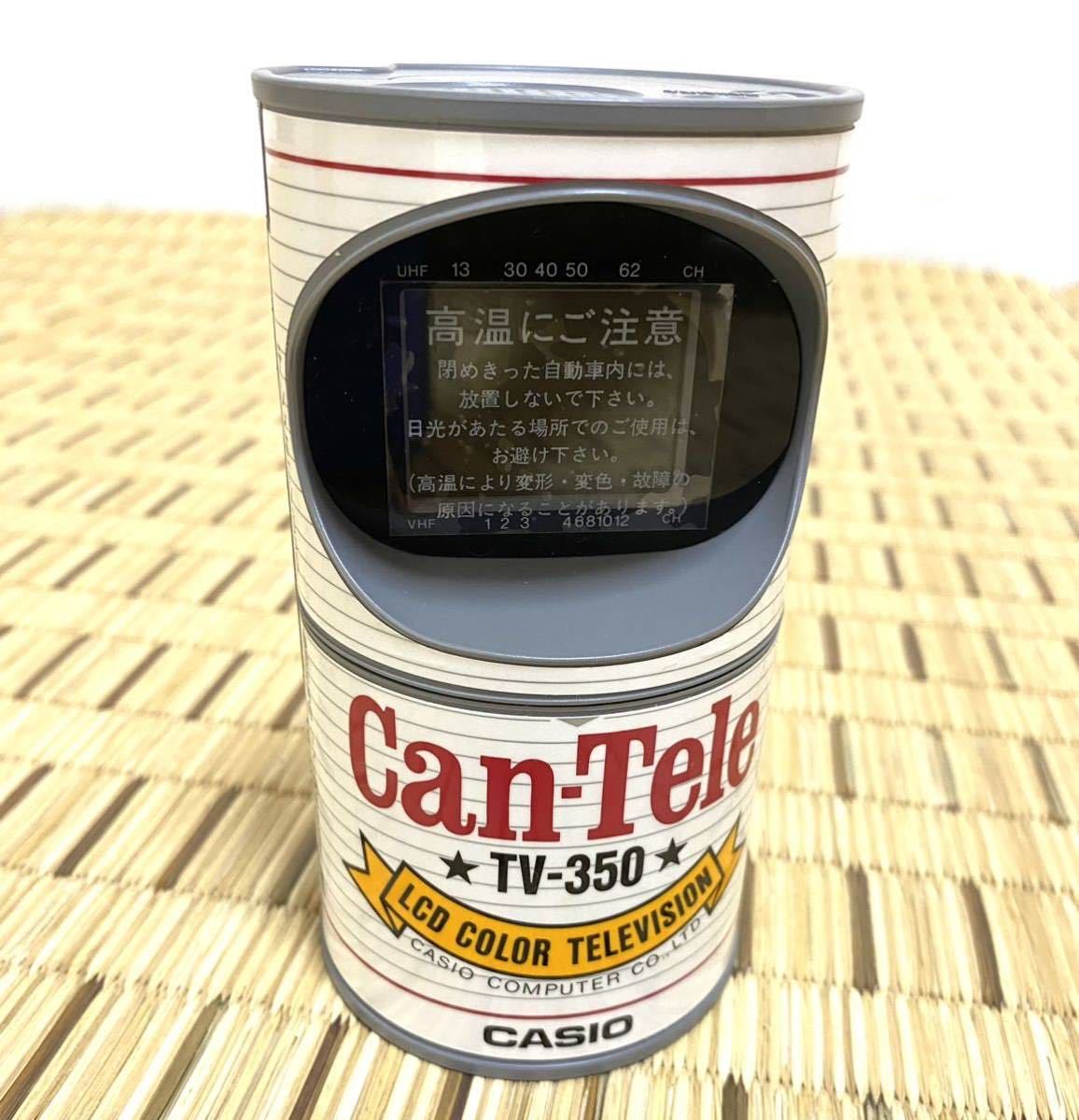 【新品】レア品 未使用【カシオ Can-Tele/カンテレ 1.6型液晶カラーテレビ TV-350】元箱・取説・カーアダプター付きの落札情報 ...