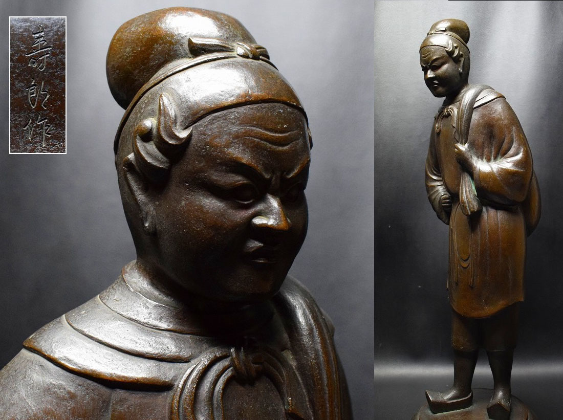大型作品 彫刻家【寿郎】ブロンズ銅『古式大黒天』置物 高67.5cm/12.9kg 仏教美術の落札情報詳細 - ヤフオク落札価格検索 オークフリー
